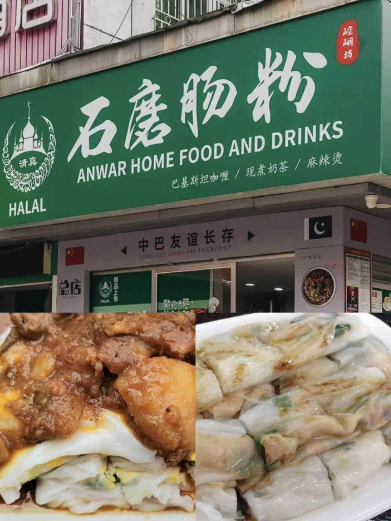 Welcome to Shenzhen: A Muslim's Guide to the City's Highlights & Halal ...